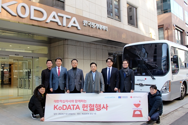 KoDATA (한국평가데이터)